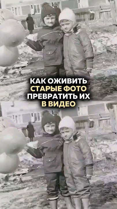 Как из старого фото сделать видео бесплатно и без сложных действий
