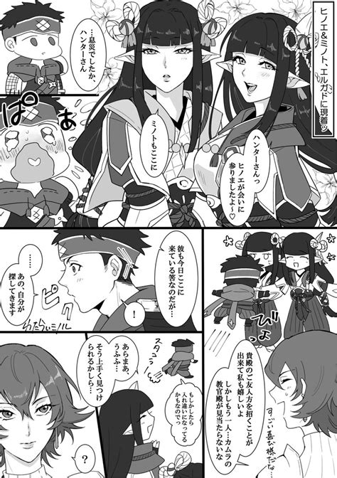 「モンハンサンブレイク復帰日記 最近初めて教官がずっと来てくれてたことを知りました 」わたらいミノルの漫画