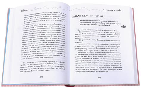 Книга: Проект Счастье. Мечты. План. Новая жизнь - Гретхен Рубин. Купить ...