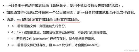 Linux文件操作 Csdn博客
