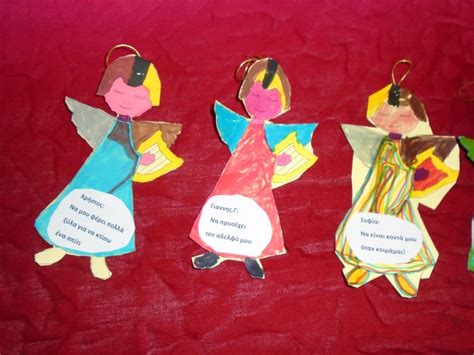 5ο ΝΗΠΙΑΓΩΓΕΙΟ ΚΑΛΑΜΑΤΑΣ τι θα ηθελα απο τον φυλακα αγγελο μου Christmas Ornaments Crafts