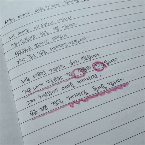 수수겸겸 이경미 블로거 엄마 도서지원 아이와 부모의 어휘력을 위한 66일 필사 4주차 이번주에는 아이의 사춘기에 대한 이야기를 주로 다루었어요 앞으로 다가올