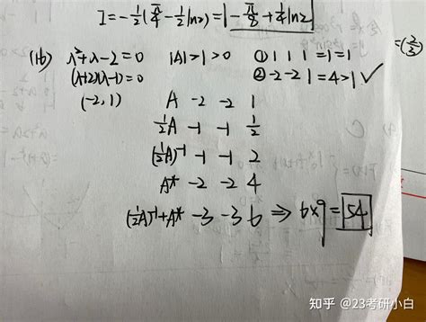 2023数二合工大超越五套卷复盘 知乎