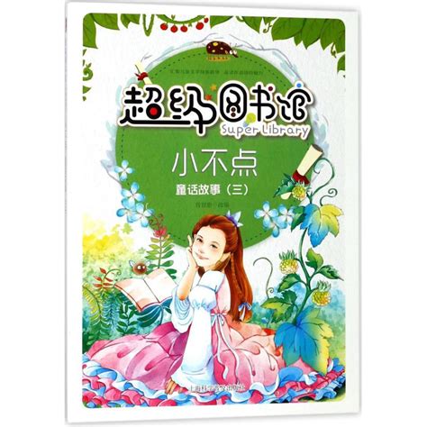 童话故事卡片怎么画童话故事怎么画简单童话故事怎么画大山谷图库
