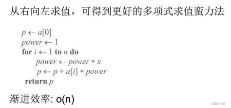软件算法设计与分析 期中复习bottomupsort和mergesort比较次数 Csdn博客