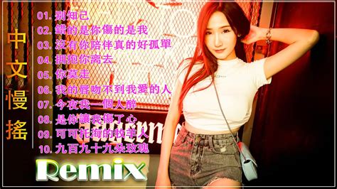 《最佳中国 Dj 音乐》2023夜店舞曲 重低音 精选歌曲 超好听【lyrics動態歌詞】 别知己 錯的是你傷的是我 沒有你陪伴真的