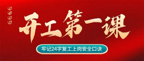 公司动态 武汉博晟安全