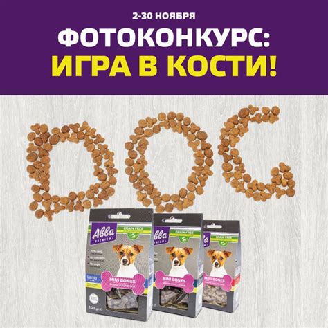 АВВА для собак | ВКонтакте
