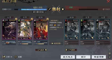 率土之滨鬼吕开荒了解一下士气版本也能玩开荒转型一条龙