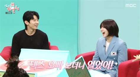 ‘전지적 참견 시점 허미미 홍현희와 수다 떨다가 덱스 보자 ‘얼음