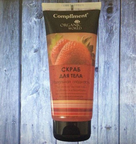 Скраб для тела Compliment Organic World 200мл Идеальная гладкость ...
