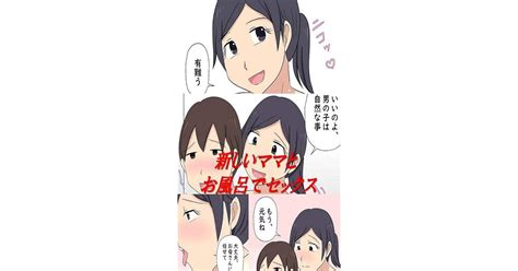 新しいママとお風呂でセックス 熟女天国 by 熟女天国