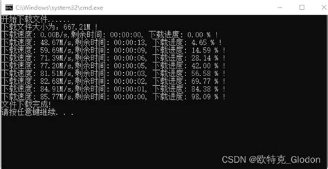 libcurl 库下载文件显示进度 libcurl 下载文件 csdn博客