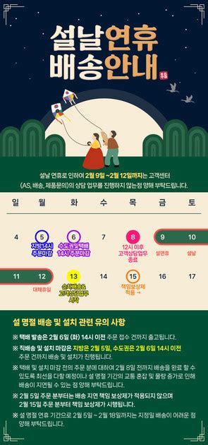 2024년 설 연휴 공지 이스트라tv 자료실