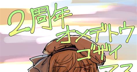 廿楽れのん Renonn Nishuunenn ベリオン（晩吾）のイラスト Pixiv