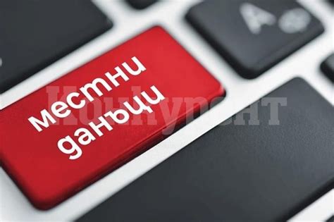 Община Козлодуй изнесе важна информация за плащането на данъците Konkurent Bg