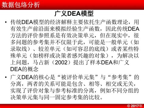 超效率dea模型【研究方法】deasbm模型是什么 为啥比ccr和bcc要好weixin39830688的博客 Csdn博客