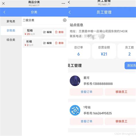废品回收小程序：全链路数字化解决方案，赋能绿色未来 Csdn博客