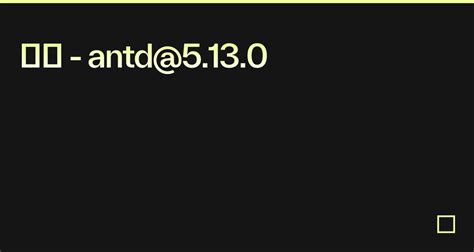全选 antd Codesandbox