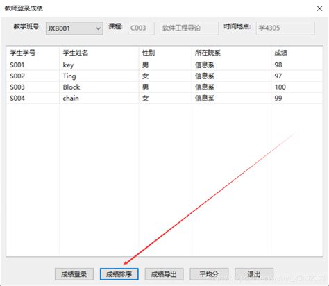 python课程设计——基于wx的gui教务系统——2020 12 25 wxgui csdn博客