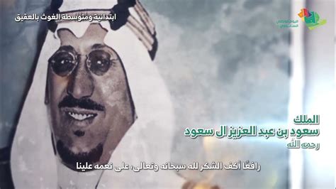 كلمات خلدها التاريخ بمناسبة اليوم الوطني 92 ابتدائية ومتوسطة الغوث