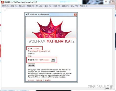Mathematica12 0软件安装教程 亲测成功 知乎
