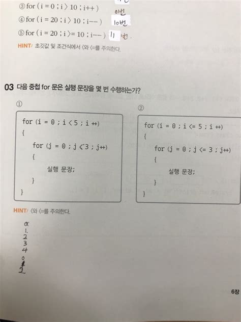 자바 프로그래밍 For Beginner 6장 연습문제 지식in