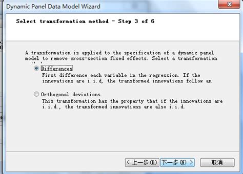 动态面板数据模型及eviews实现 jenny与统计的博客 csdn博客