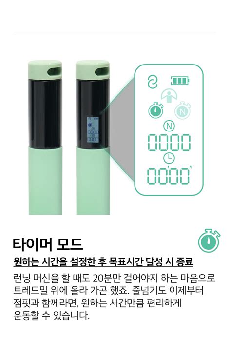 쿨린 2in1 점핏 스마트 디지털 무선 줄없는줄넘기 홈트 추 쿨린 스토어