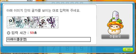 메이플스토리 인벤 아 메이플 운영 메이플스토리 인벤 자유게시판