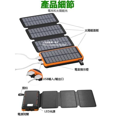 免運 戶外太陽能充電寶 多功能移動電源戶外太陽能充電寶大容量 16000毫安便攜 摺疊包太陽能充電寶z6737 露天市集 全台最大的