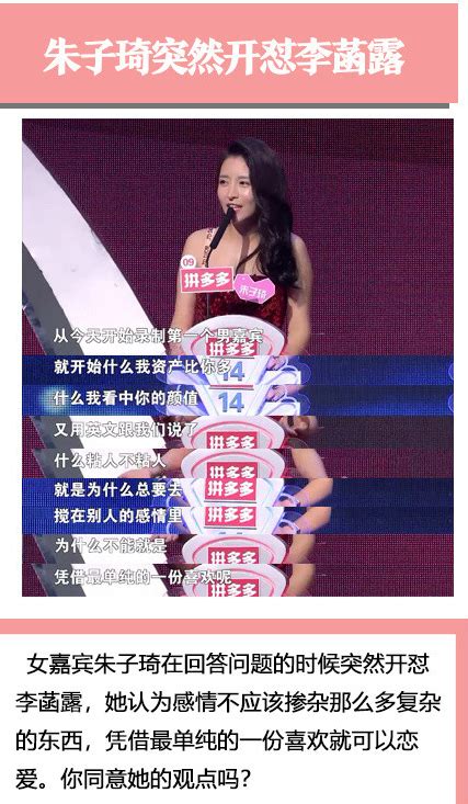 《非诚勿扰》女嘉宾说她的公司在香港上市了 而真相却是 每经网