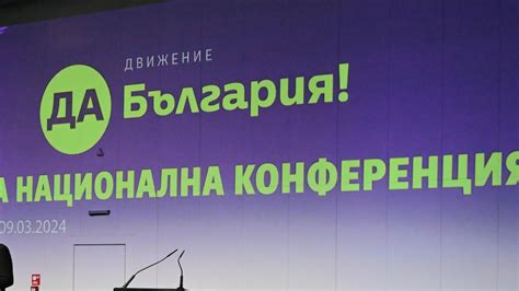 Да България ПП ДБ може да се опита да получи третия мандат единствено ако има мнозинство за