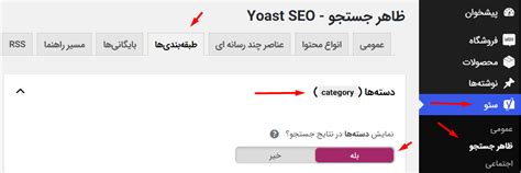 رفع خطای Submitted marked noindex سئو انجمن سون هاست