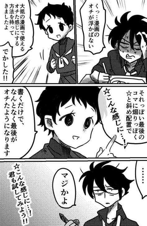 日向端トム子新装版10月18日発売 On Twitter ギャグ漫画のオチに困ったときに使える、すごく便利な技。