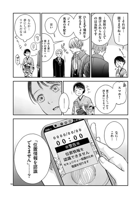 巻き添えで異世界に喚び出されたので、世界観無視して和菓子作ります 第1話 Raw