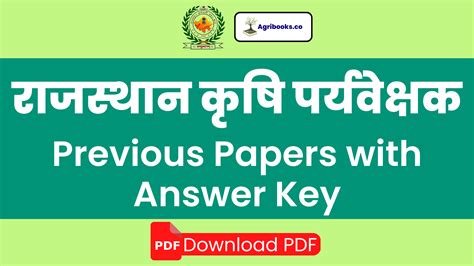 Rajasthan Agriculture Supervisor Old Papers Pdf Agri Books