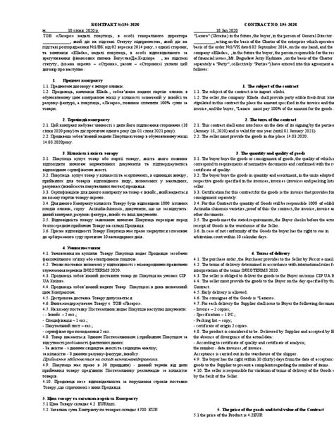 Документ Pdf