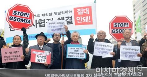 포토 한일 군사정보협정 추진 반대 기자회견