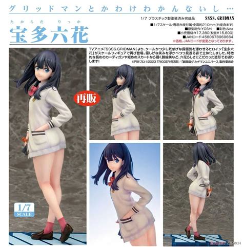 《豬帽子 超取免訂金》預購10月 代理版 Phat Ssssgridman 寶多六花 17 再販 0528 豬帽子boarhat