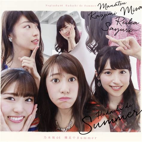 乃木坂46 裸足でSummer Type C CD DVD CDJournal