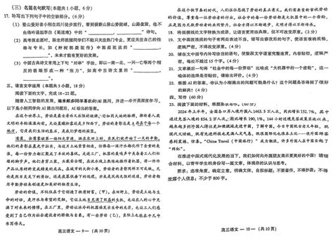 2025届福建高三8月质检试卷及答案汇总（附试卷真题解析）