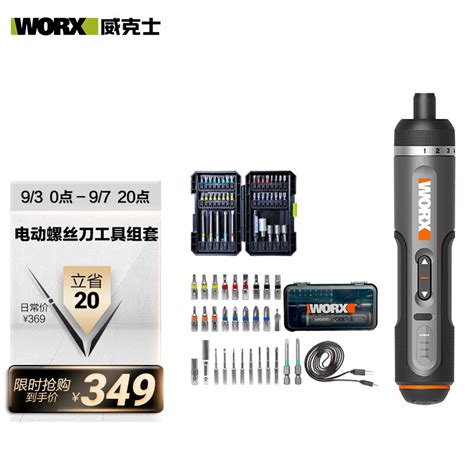 威克士电动螺丝刀wx242小型迷你充电式家用电起子多功能电批工具