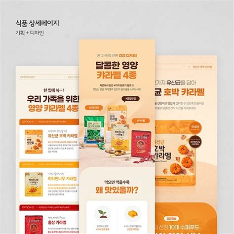 식품상세페이지 상세페이지 포트폴리오 크몽