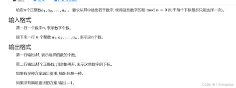代码源：选数问题 代码源 选数 csdn博客