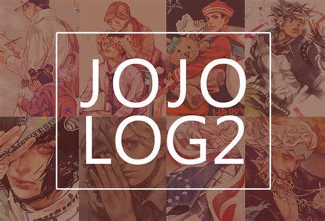 ジョジョログ 2 KURO