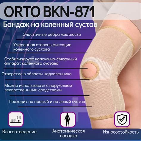 Бандажи на коленный сустав - купить бандажи на коленный сустав, цены в ...