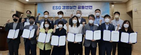 7개 공공기관 Esg경영 실천 공동 선언 경남도민일보