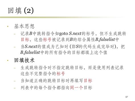 06 编译原理 中间代码生成