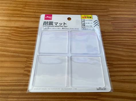 じゃない使い方家具の転倒防止な耐震マットでハイヒール履くと足が痛い問題が解決試してみたダイソー あたらしい日日
